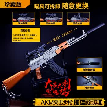 绝地周边98K处理中号AWM多倍镜M416合金瞄具套装玩具模型 AKM L瞄具三件套