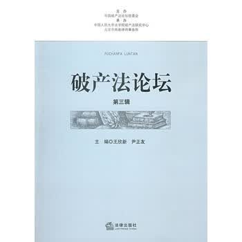 破产坛【正版图书，放心下单】
