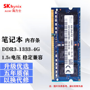 HY TYR/海力士（SK hynix)DDR3 DDR3L PC3 PC3L 第三代原厂颗粒笔记本内存条一体机电脑运行内存条 4GB DDR3 1333MHz(标压1.5）【图片 价格 品牌 ...