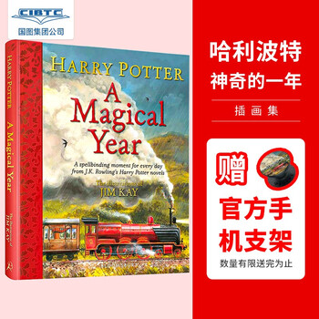 哈利波特 魔法之年 神奇的一年 英文原版 Harry Potter A Magical Year The Illustrations of Jim Kay JK罗琳 进口正版
