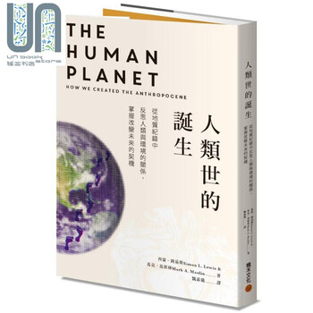人类世的诞生 港台原版 Simon Lewis,Mark Maslin 积木文化