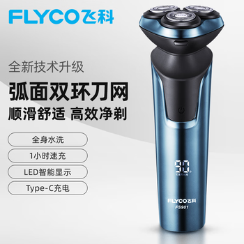 飞科（FLYCO）剃须刀男士电动刮胡刀全身水洗智能充电式胡须刀Type-C充电剃须刀 智能操控 FS901【图片 价格 品牌 报价】-京东