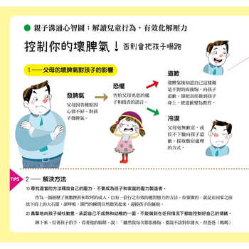 预售 管家琪 口水龙和他的小伙伴2：火山探测器 大好文化企业社