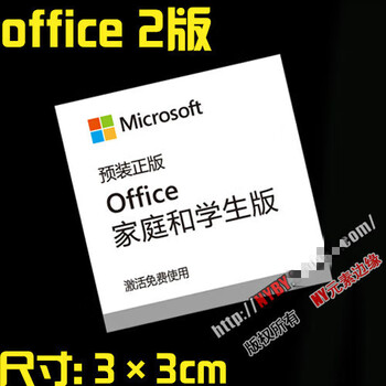 FGHGF原装Windows 11 Win11 pro 电脑 贴纸 金属贴 笔记本 标签 台式机 office 2款 3cm【图片 价格 品牌 报价】-京东