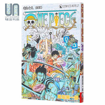 漫画 ONE PIECE＃98	尾田荣一郎 港版漫画书 天下出版社