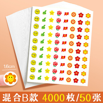 儿童奖励贴纸表扬贴小学生幼儿园小红花大拇指笑脸小红旗五角星小贴画卡通可爱星星贴纸一年级宝宝装饰小图案 混合B款4000枚