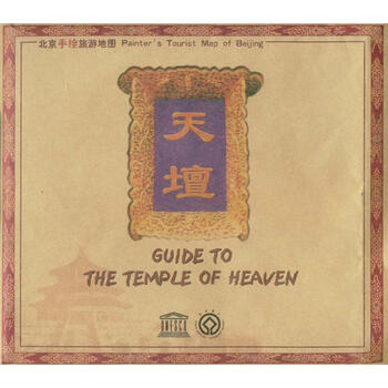 北京手绘旅游地图:天坛