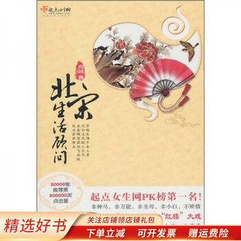 北宋生活顾问 阿昩