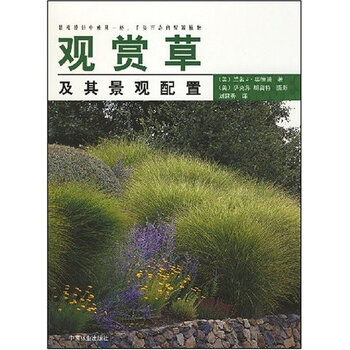 观赏及其景观配置