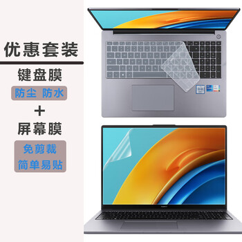 咔咔鱼适用2024华为MateBook D16键盘膜MCLG-16按键防尘套D16se笔记本保护膜MCLF-16键盘保护套电脑贴膜 高清防刮 ...