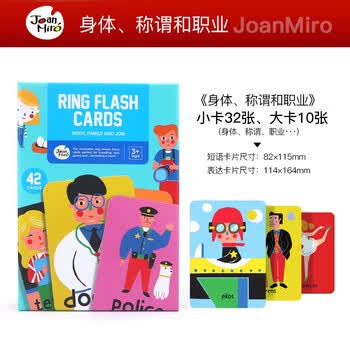 儿童英语单词卡片早教幼儿字母认字识字启蒙宝宝动物认知闪卡. 身体、称谓与职业（收藏加购送线上课程）