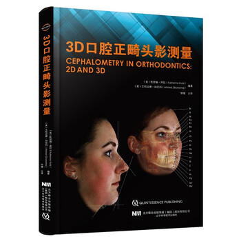 3D口腔正畸头影测量9787559121905