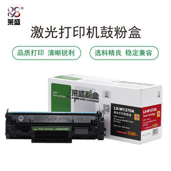 【莱盛LS-W1370A 】莱盛 LS-W1370A 黑色 全新粉盒 不带芯片 适用于 HP LaserJet M208/MFP M232/MFP M233【行情 报价 价格 评测】-京东