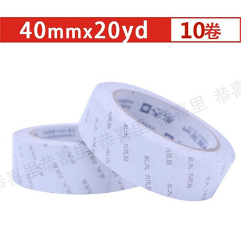 永大wingtai环保水性双面胶方便贴整筒价规格可选 促销 （40mm*20Y*10卷/筒） 方便贴