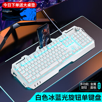 前行者（EWEADN） GX810真机械手感有线无线键盘鼠标套装游戏电竞笔记本台式电脑键鼠耳机三件套 金属银【冰蓝光】旗舰旋钮版【图片 价格 ...