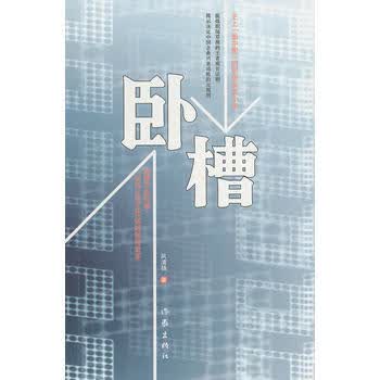  风清扬 9787506356077 作家出版社