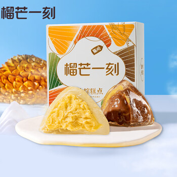 【榴芒一刻多口味冰粽54g*4枚】榴芒一刻 多口味榴莲冰粽 水晶粽冰皮甜粽子开袋即食54g*4枚【行情 报价 价格 评测】-京东