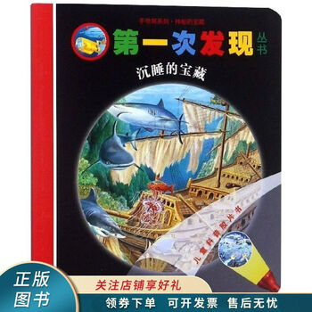沉睡的宝藏 罗静平