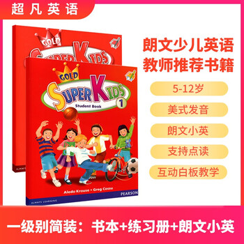原装进口培生教育出版社朗文新灵通super kids1-6级 gold点读版少儿英语培训辅导教材 1级别