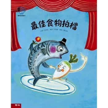 现货台版 佳食物拍档儿童童话故事少儿绘本侦探冒险文学