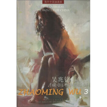吴兆铭油画作品3 吴兆铭 著【正版书】