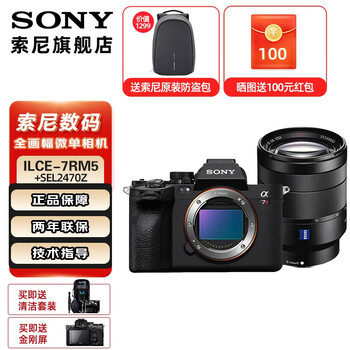 SONY 索尼 Alpha 7R V a7r5 全画幅微单相机 8K视频拍摄 6100万 A7R5 FE 24-70F4 ZA 套装 官方标配【图片 价格 品牌 报价】-京东