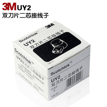 原装正品 3M双刀UY2 K1K2 K3 K4 UB2A UR2接线子 一盒100个 UR三线双刀一盒（100）【图片 价格 品牌 报价】-京东