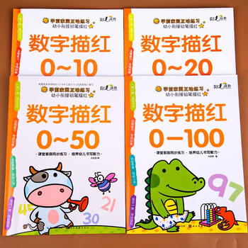数字描红0-10-20-50-100练字帖幼小衔接一日一练幼儿园中大班学前班儿童1一10到100数字描红本幼儿数字字帖练字铅笔临摹写字字帖本 【4本】10+20+50+100以内数字描红
