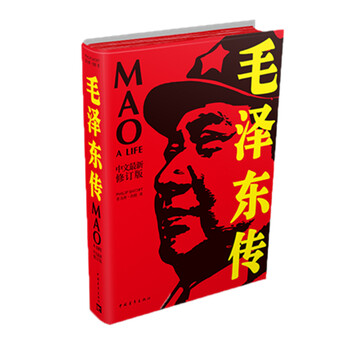 [正版图书]毛泽东传