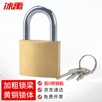 【冰禹BYyn-576】冰禹 黄铜挂锁 办公室宿舍铜锁仓库大门锁抽屉柜锁 38mm短梁单开 BYyn-576【行情 报价 价格 评测】-京东