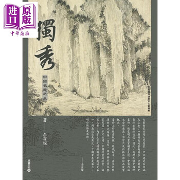 独秀 中国名画之最 港台原版 李霖灿 雄狮美术