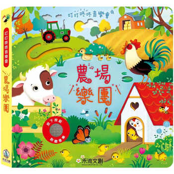 在途 Sam Taplin 農場樂團 禾流文創