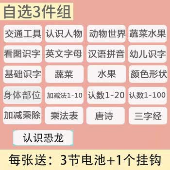 婴幼儿有声挂图凹凸水晶立体挂图 乖宝宝高清数字早教拼音发声识字卡语音玩具 儿童认知早教启蒙认水果蔬菜 自选3件拍下备注名字