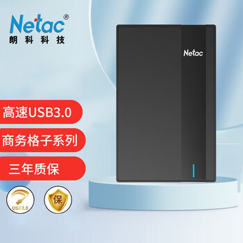 朗科（Netac）K331商务格调系列高速USB3.0传速2.5英寸加密移动硬盘 灰色 2T【图片 价格 品牌 报价】-京东