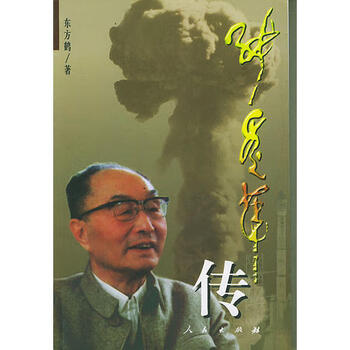 张爱萍传（下卷） 东方鹤