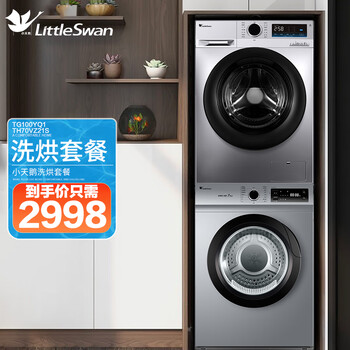 小天鹅10公斤变频滚筒洗衣机+7公斤热泵烘干机 洗烘套装 真丝柔洗TG100YQ1【图片 价格 品牌 报价】-京东
