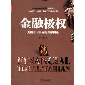 金融* 金融与投资 书籍