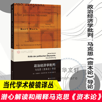 政治经济学批判 图书