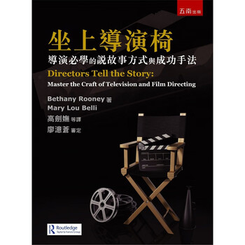 现货【外图台版】坐上导演椅：导演必学的说故事方式与成功手法/Bethany Rooney、Mary
