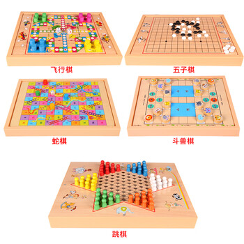 跳棋飞行棋五子棋斗兽棋桌面游戏多功能棋儿童学生益智木制玩具 【五合一】：斗兽棋+蛇棋+跳棋+五子棋+飞行棋