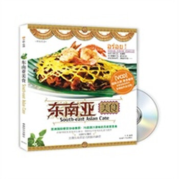 东南亚美食 冬明