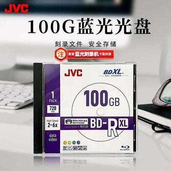 【JVCBD-R 100GB 可打印】JVC/杰伟世 BD-R XL 100GB 蓝光光盘/刻录盘 可打印 单片盒装【行情 报价 价格 评测】-京东