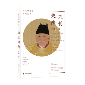 朱元璋传