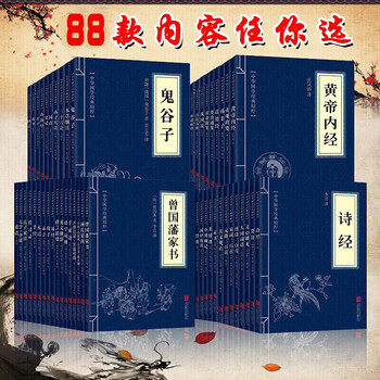 【106本可选】中华国学经典精粹 原文+注释+译文 楚辞