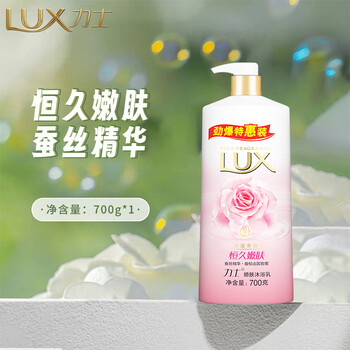 【力士沐浴露】力士LUX沐浴露精油香氛滋润沐浴乳滋养润肤留香 恒久嫩肤700g【行情 报价 价格 评测】-京东