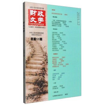 **文学-总1期-总1期 宁新路 9787514163704 经济科学出版社