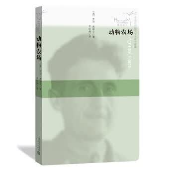 动物农场9787020122059