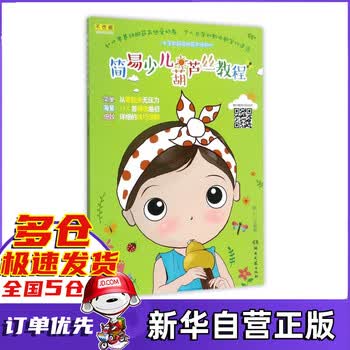 简易少儿葫芦丝教程