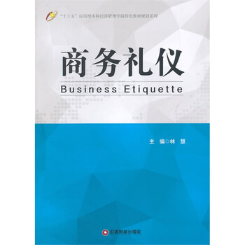  服务器配置与管理9787504756190