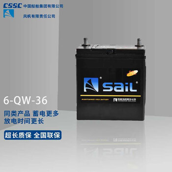 【风帆6-QW-36】风帆（sail）风帆电池6-QW-36免维护【行情 报价 价格 评测】-京东